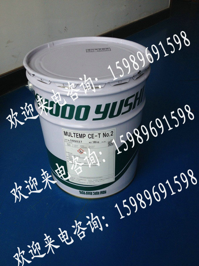 协同油脂MULTEMP SA品牌：协同油脂KYODO日本协同油脂包装规格:18KG含量0.91-盖德化工网